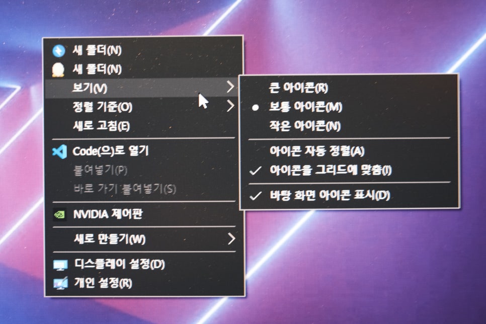 윈도우 10 바탕화면 아이콘 크기 고정 설정 및 사라짐 해결 방법 네이버 블로그
